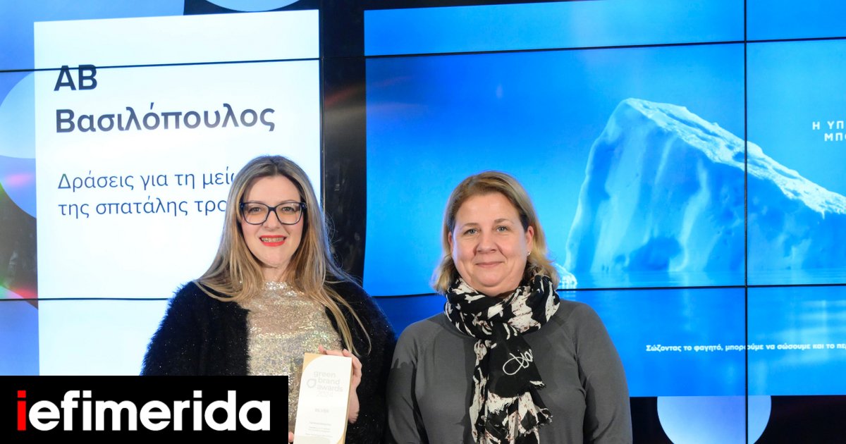 Η ΑΒ Βασιλόπουλος βραβεύεται για τις πρωτοποριακές της δράσεις στη μείωση της σπατάλης τροφίμων ...